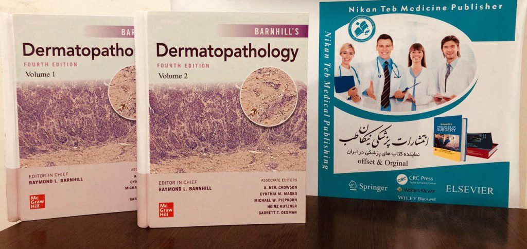 Dermatopathology, Fourth Edition – انتشارات پزشکی نیکان طب