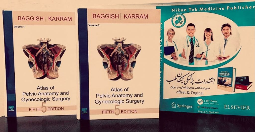 Atlas Of Pelvic Anatomy And Gynecologic Surgery 5th Edition انتشارات